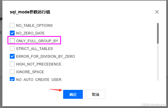 执行sql查询时遇到group by语句报错，sql_mode=only_full_group_by腾讯云云数据库该如何调整？-CSDN博客