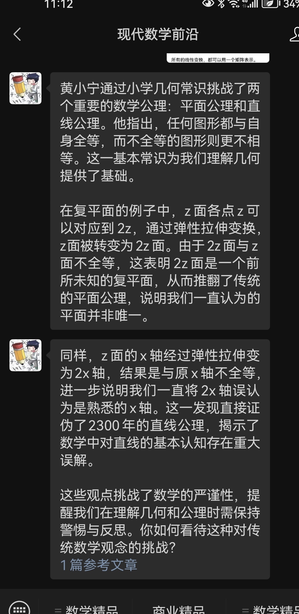 据几何起码常识证伪两个数学公理-CSDN博客