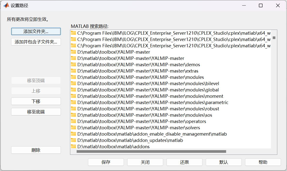 MATLAB+YALMIP+Cplex 安装教程_yalmip安装教程-CSDN博客