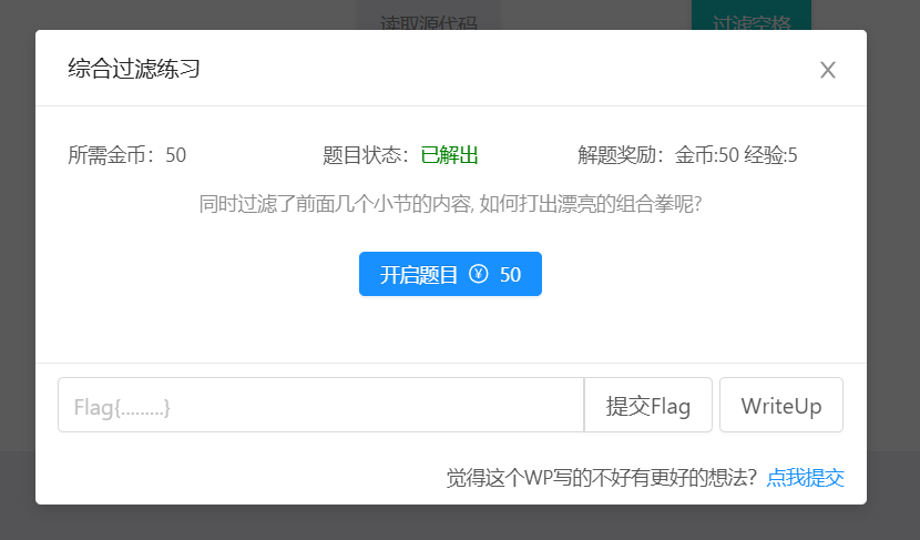 Ctfhub命令注入实战：绕过多重过滤ctfhub 命令绕过 Csdn博客