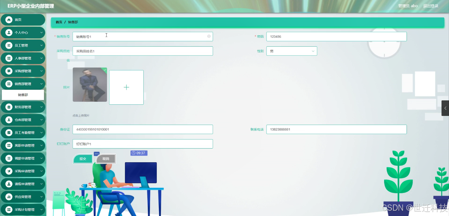 Java计算机毕业设计erp小型企业内部管理 （开题程序论文）大学生毕业设计 企业erp管理系统 Csdn博客