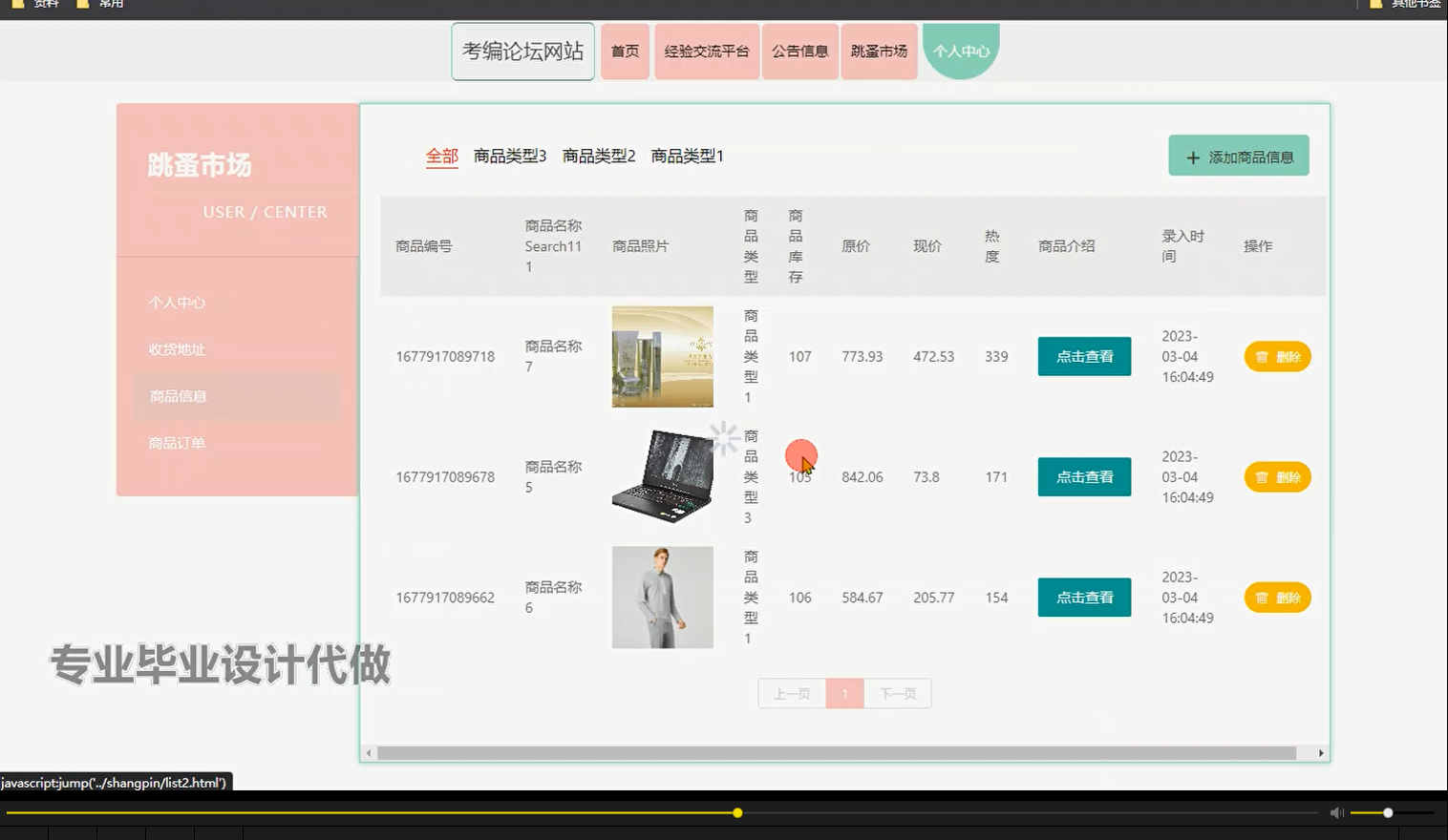 Java Web . Web考编论坛网站系统源码-SpringBoot2+Vue3+MyBatis-Plus+MySQL8.0【含文档】-CSDN博客