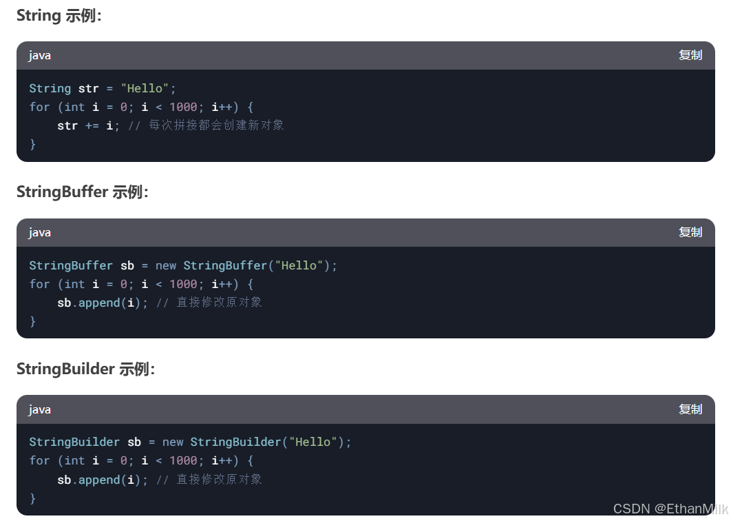 String、StringBuffer、StringBuilder三者的区别-CSDN博客