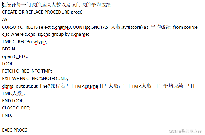 Oracle数据库课程设计 学生排课选课成绩管理系统数据库设计word实验报告《oracle数据库及其应用》课程设计作业 Csdn博客