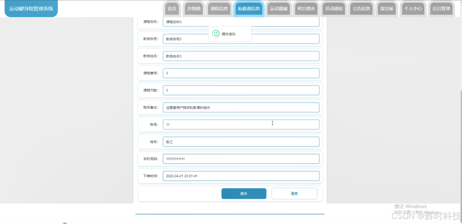 Java计算机毕业设计运动健身馆管理系统（开题程序论文） Csdn博客