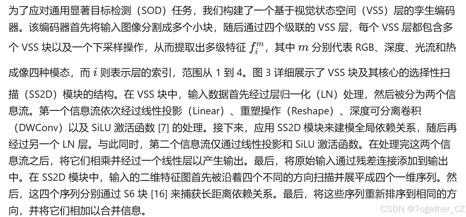 Samba: A Unified Mamba-based Framework for General Salient Object Detection基于 Mamba 的统一框架用于通用显著 ...