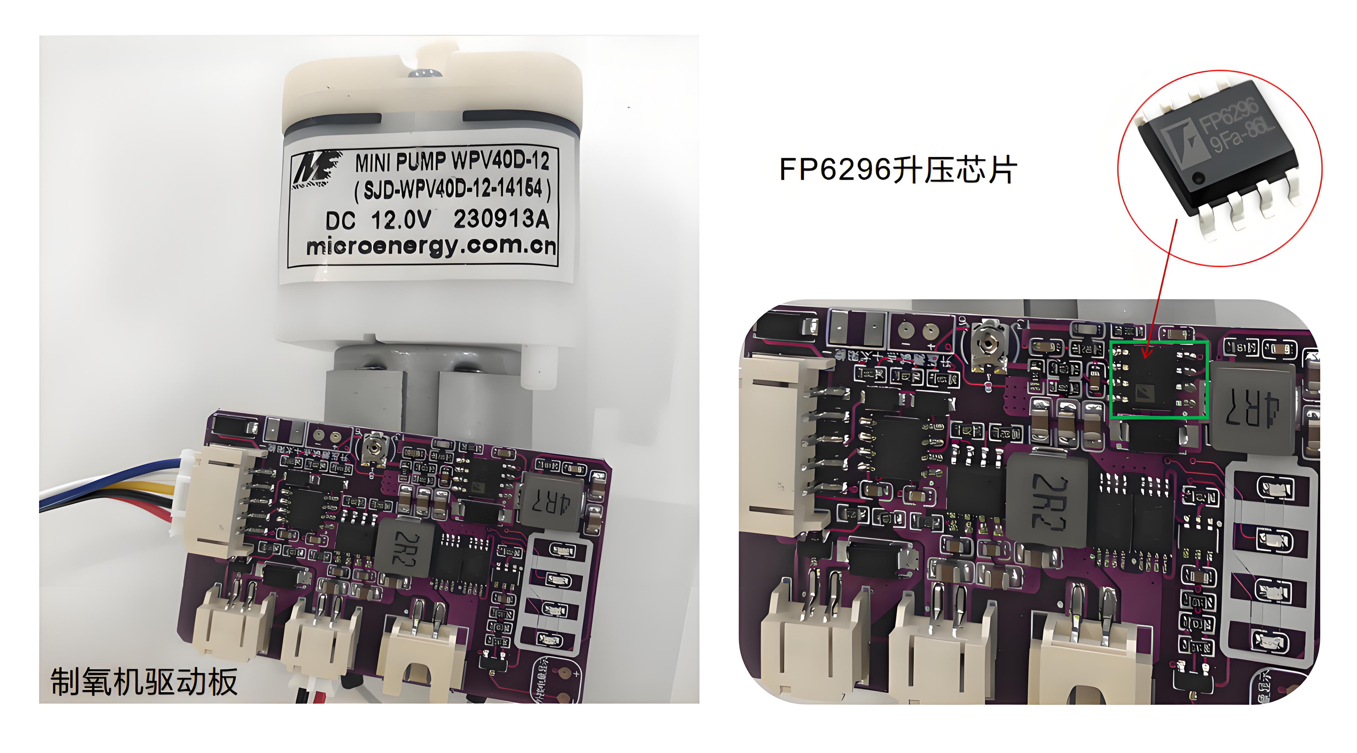 单锂电驱动方案：FP6296如何实现制氧机3.7V至12V的高效升压与调速_fp626xr-g1怎么实现pwm控制电压输出-CSDN博客