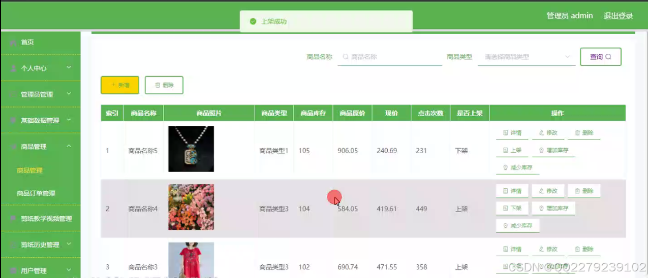 188基于java jsp SSM Springboot中国剪纸教学管理系统小程序剪纸历史剪纸教学视频（源码+文档+PPT+开题+任务书+运行视频+讲解视频）_基于基于springboot的 ...
