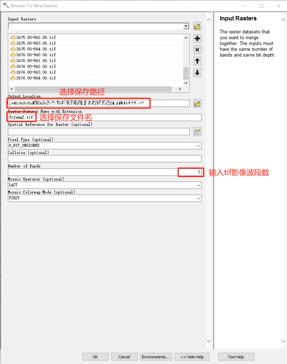 使用ArcMap拼接TIF影像_arcgis拼接影像tif流程-CSDN博客