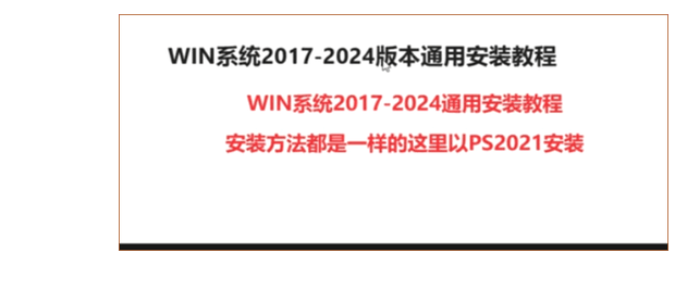 PS安装全攻略：Win系统多版本兼容教程_win7系统 ps-CSDN博客