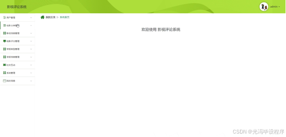 计算机毕业设计springboot影视评论系统 基于spring Boot的影视影评平台开发 Spring Boot驱动的影视评论管理系统设计基于springboot的影评管理系统的e R图