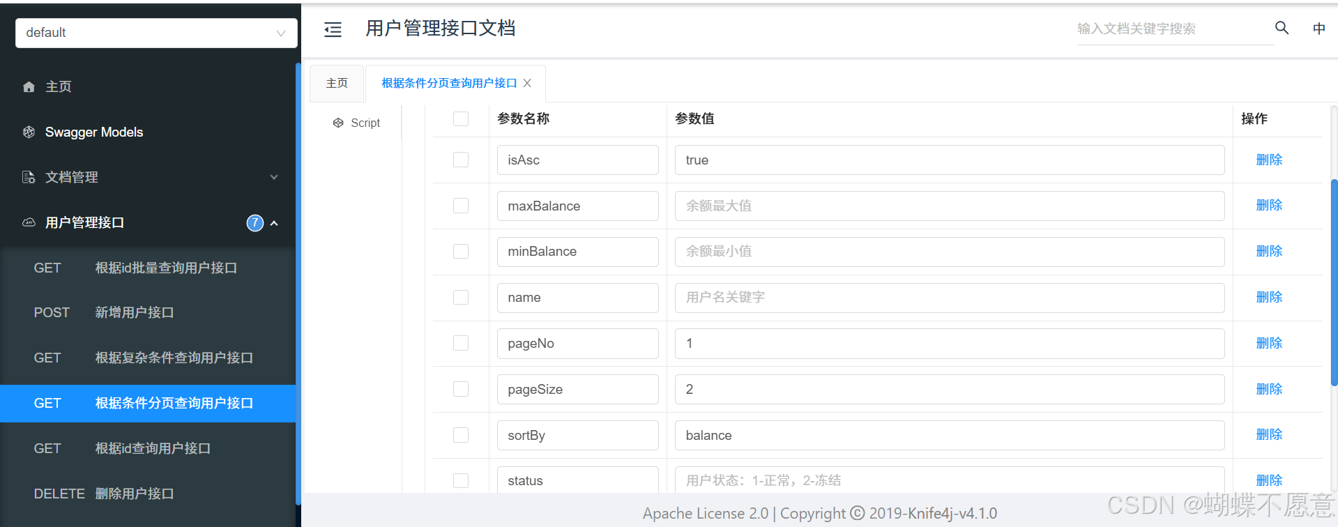 MybatisPlus-插件功能-通用分页实体与MP转换_mybatis-plus list查询 实体转换-CSDN博客