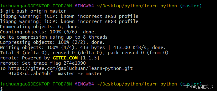 【python系列】使用git管理python代码gitpython Csdn博客 8355
