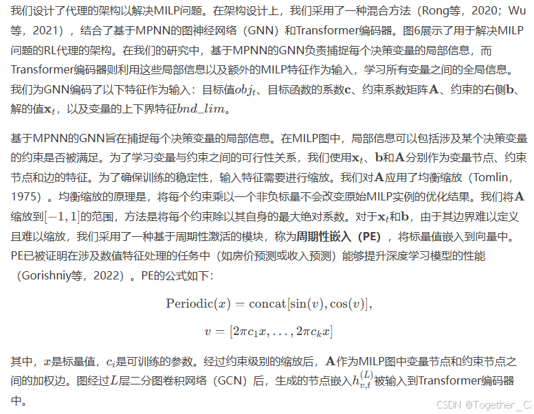 RL-MILP Solver: A Reinforcement Learning Approach——RL-MILP求解器：基于强化学习的混合整数线性规划求解方法-CSDN博客