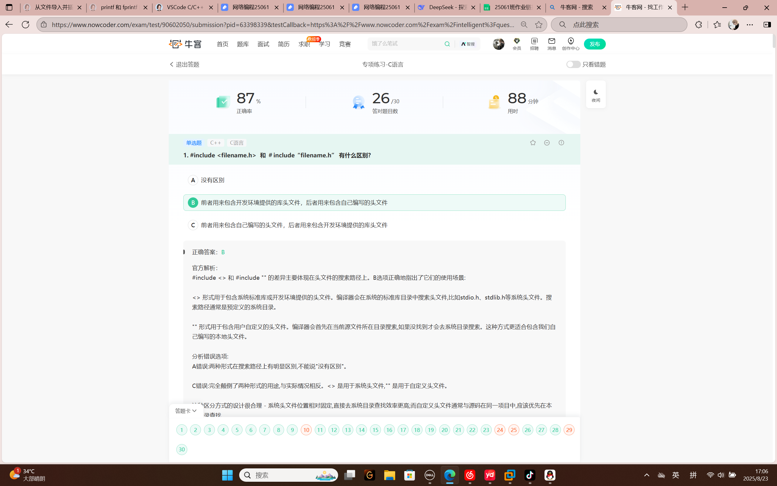 day6作业-CSDN博客