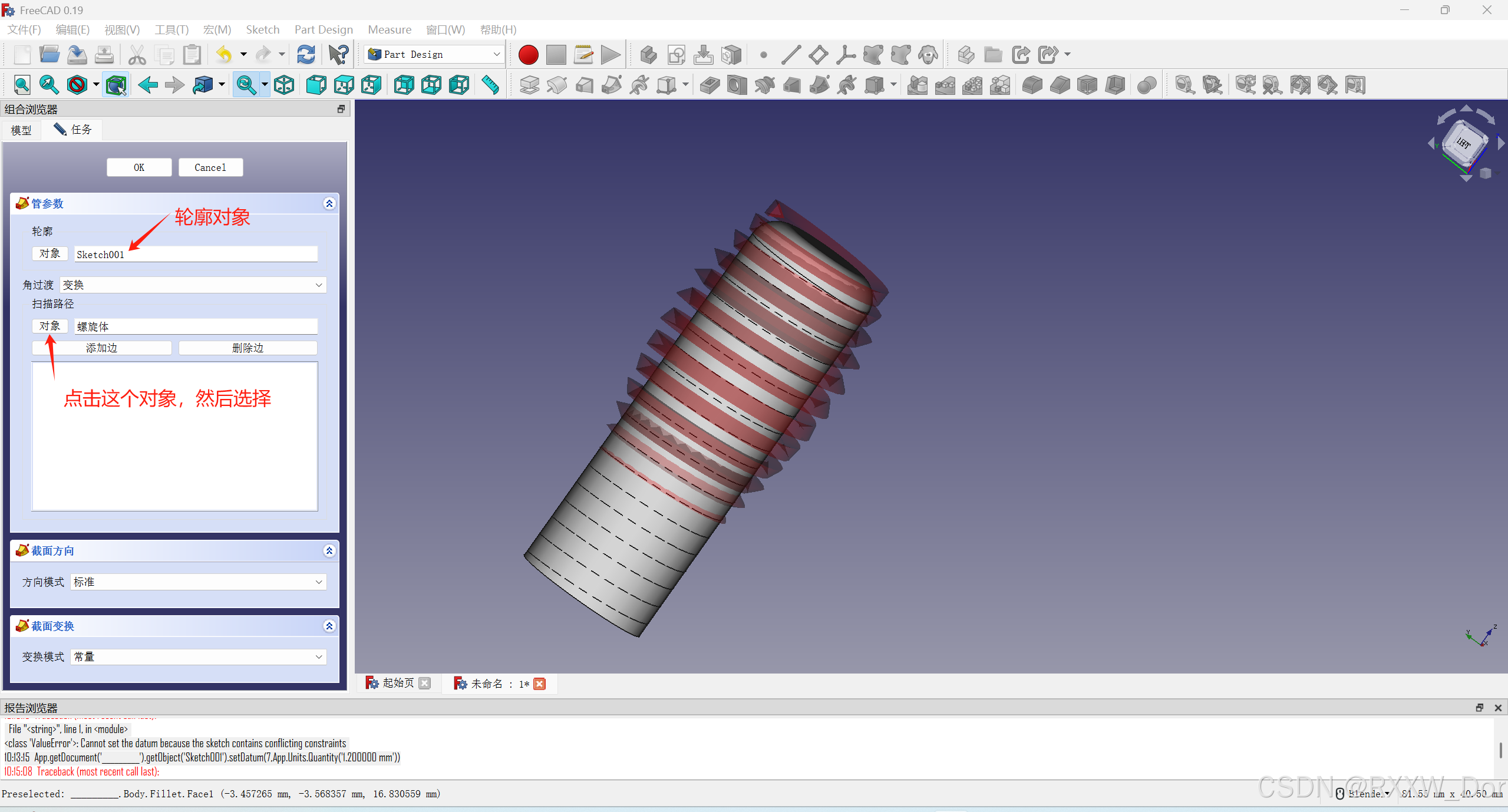 FreeCAD创建螺栓_freecad 螺纹-CSDN博客