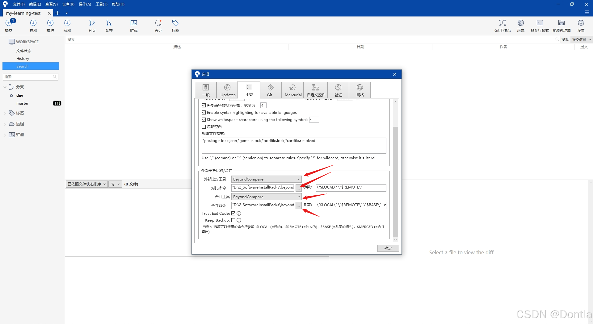 git sourcetree介绍（代码对比、文件对比、可视化代码版本管理工具）Atlassian、Bitbucket、tortoiseGit、tortoiseMerge_sourcetree ...