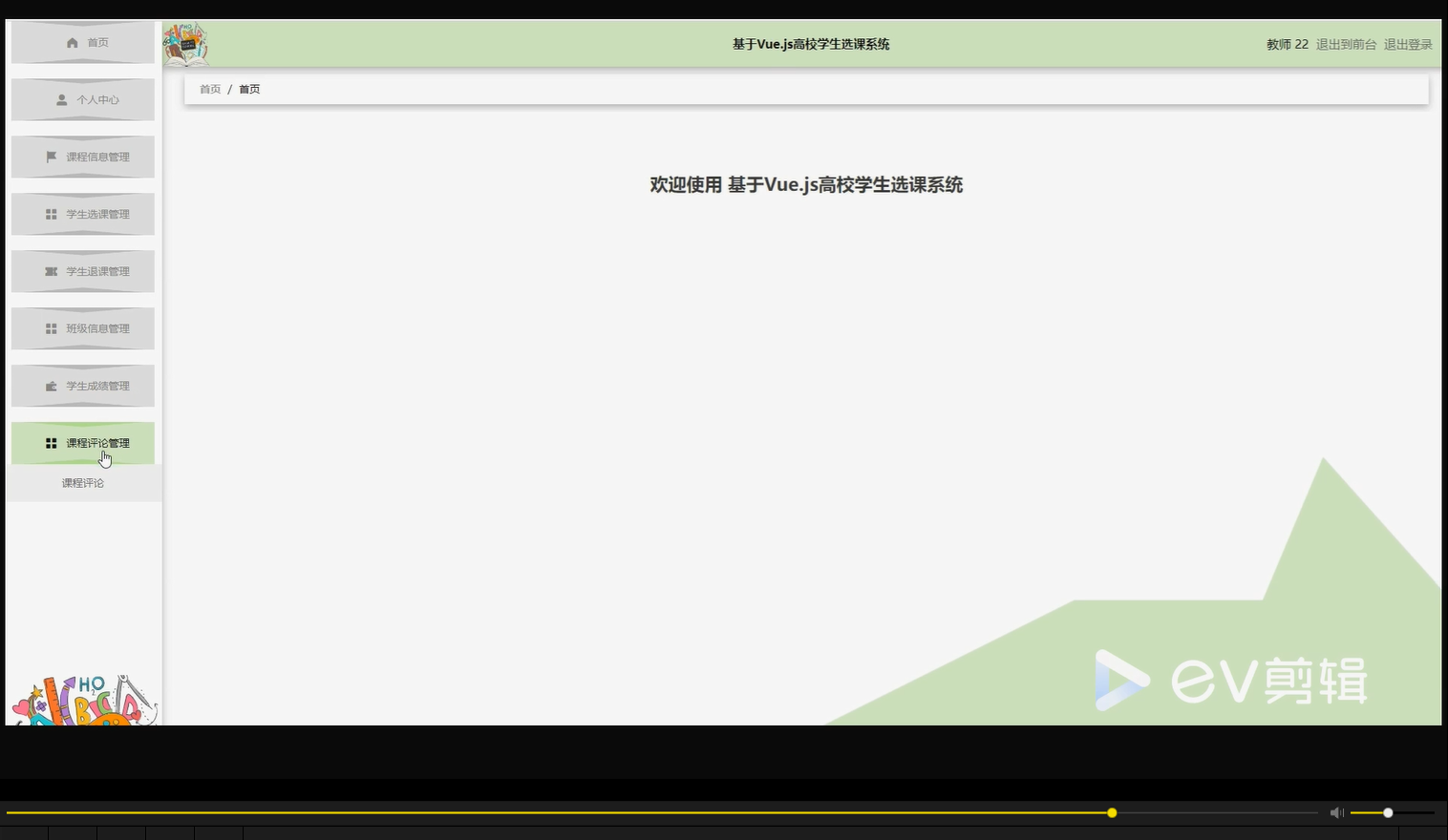.js高校学生选课系统信息管理系统源码-SpringBoot后端+Vue前端+MySQL【可直接运行】-CSDN博客