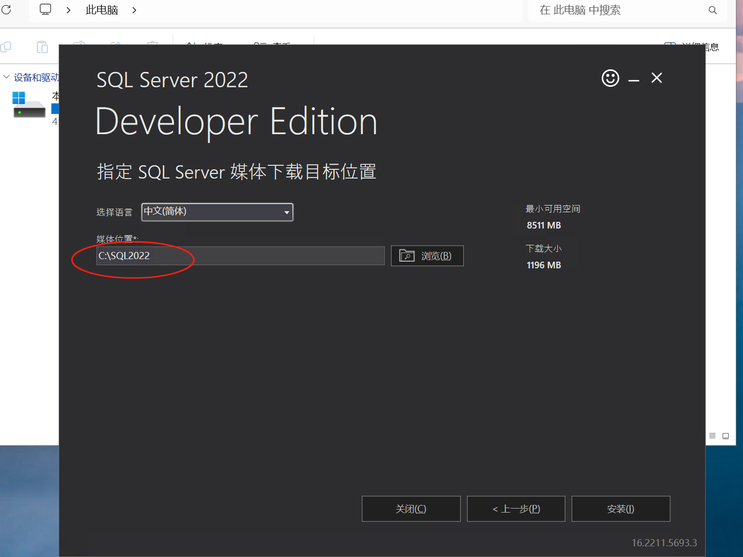 SQLServer【安装篇】01：Windows 11 安装SQL Server 2022及使用-CSDN博客