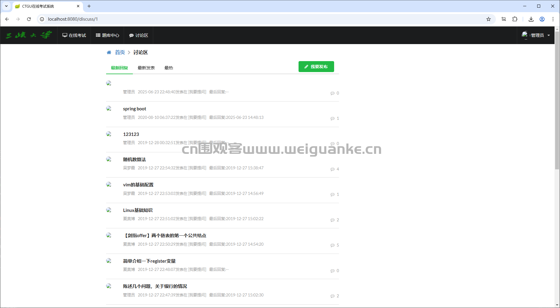 试题库管理系统-SpringBoot(Spring、SpringMVC)MyBatis-CSDN博客