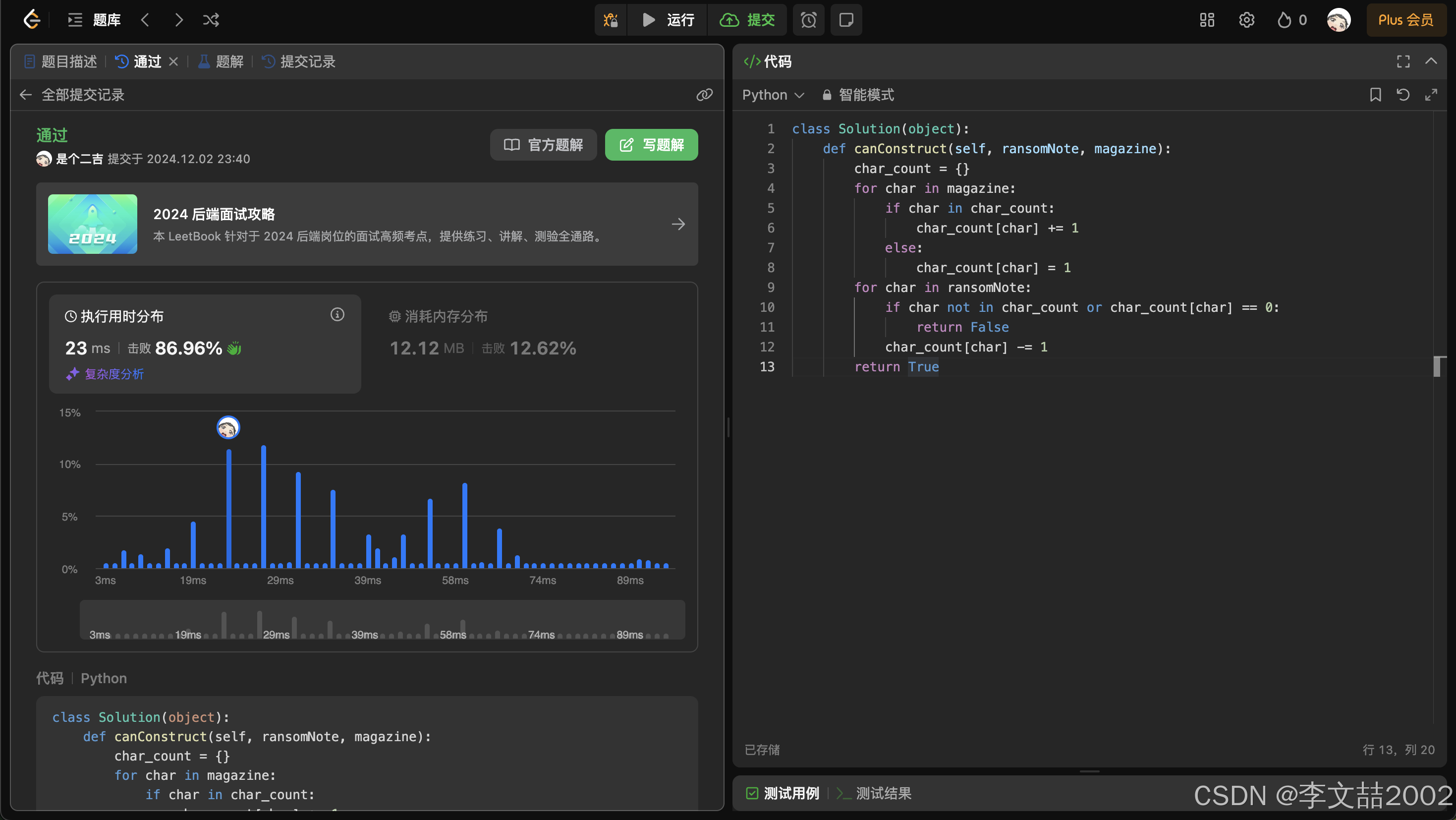 【开发技巧】使用VScode连接服务器进行python debug与使用pip进行包管理_vscode python pip-CSDN博客