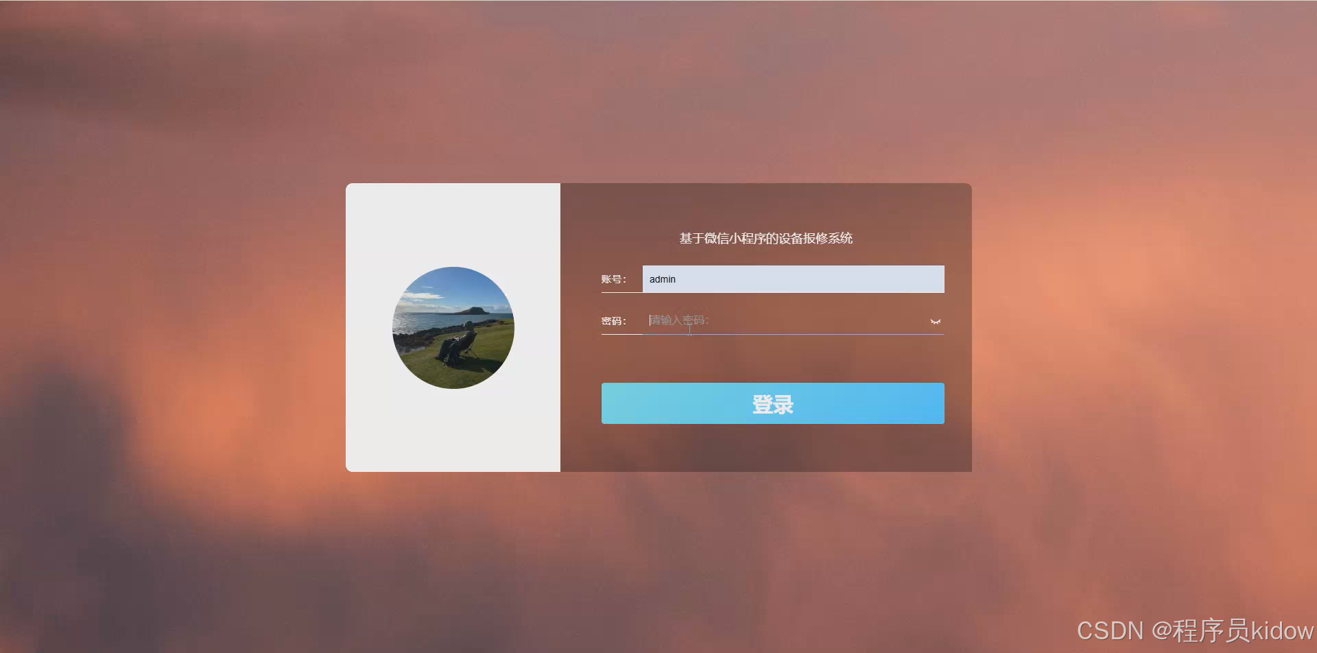 基于Java的springboot/SSM+vue.js+uniapp小程序的设备报修系统附带文章源码部署视频讲解等-CSDN博客