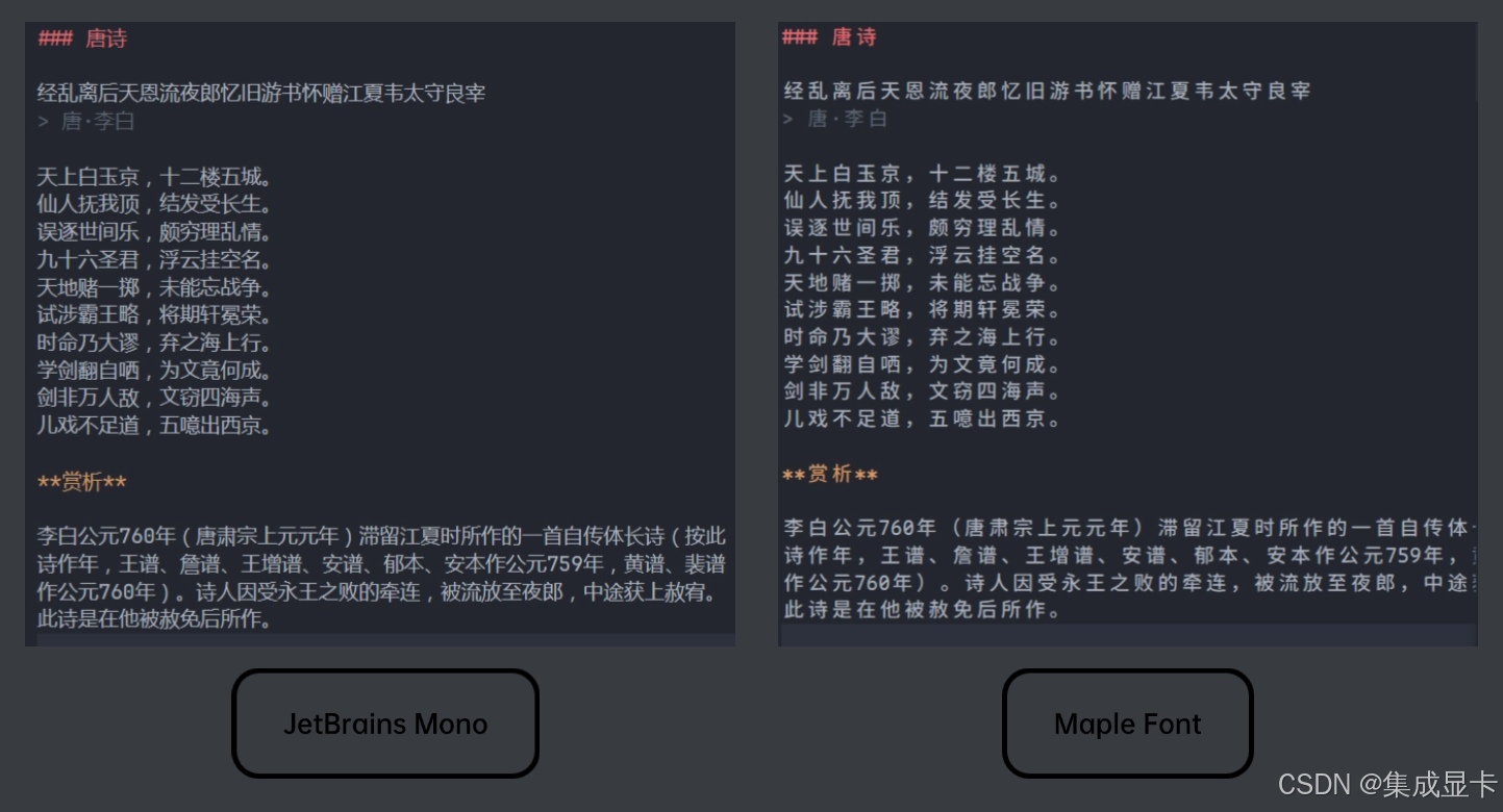 跟我一起自定义构建极客程序猿的高颜值编码字体 maple-font_maple font-CSDN博客