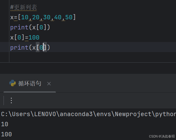 Python新手小白进阶篇之Python列表（list)、Python元组_python list-CSDN博客