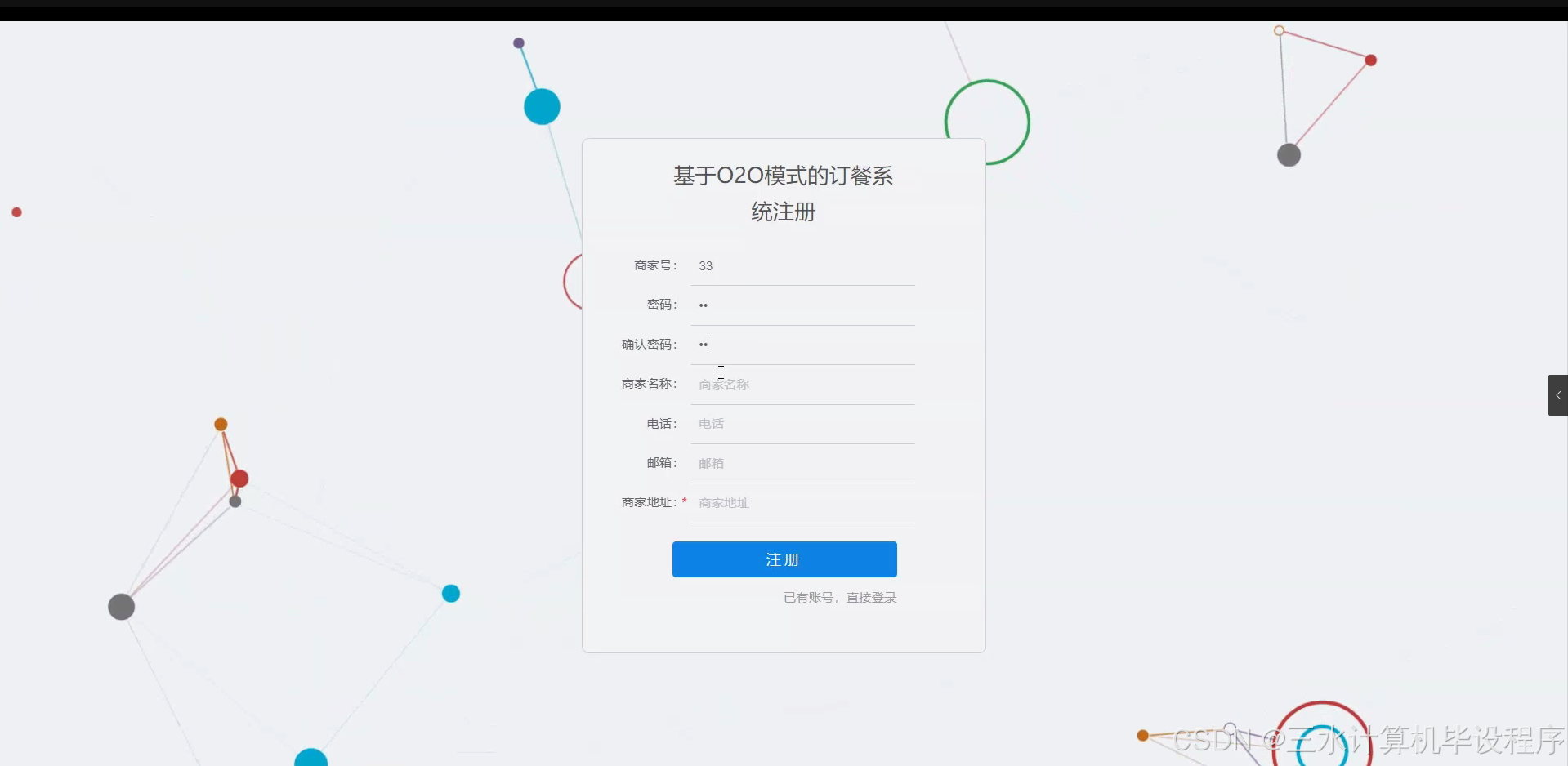 python毕设基于O2O模式的订餐系统程序+论文-CSDN博客