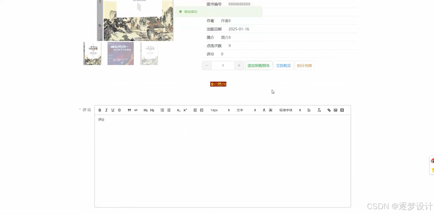 基于Echarts+Python的图书零售监测系统（毕业设计源码+开题报告+论文+系统部署讲解+答辩指导）_图书零售监测系统设计-CSDN博客