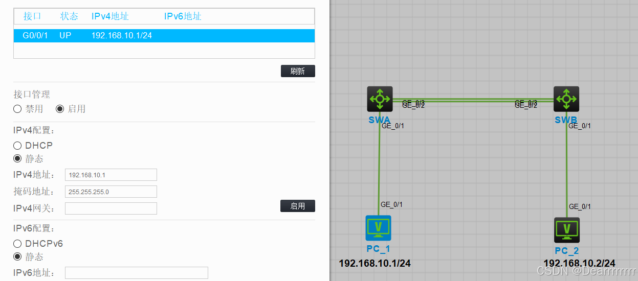 H3C STP实验解析-CSDN博客