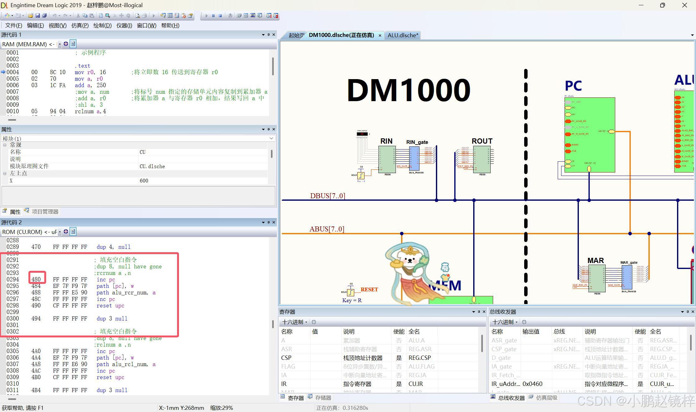 dm1000 实现更强大的移位指令！_dm1000八位-CSDN博客