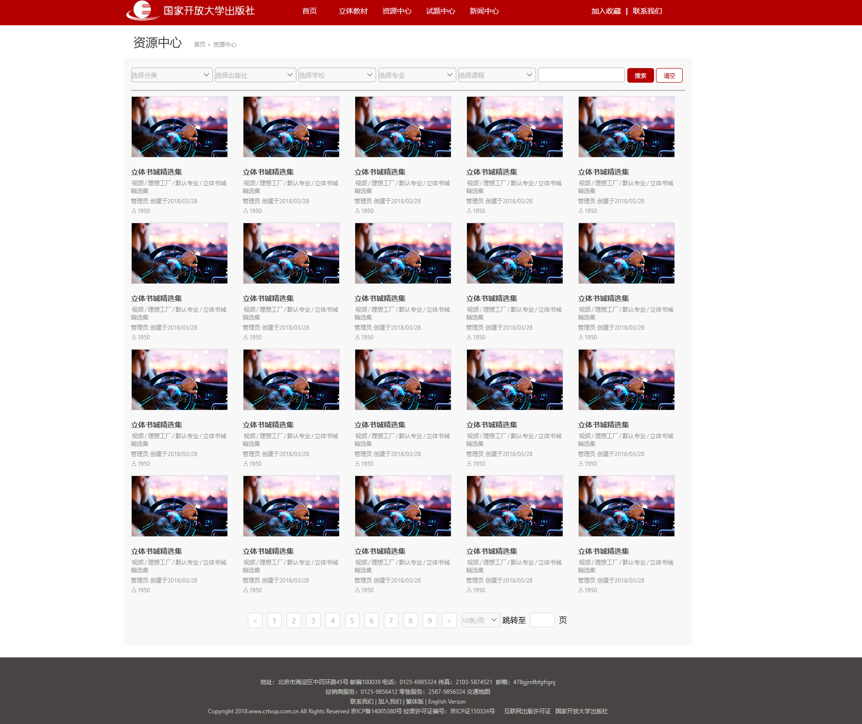 html+css网页设计 学校 国家开发大学10个页面 大学生HTML5期末作业 Web前端网页制作 html网页制作 html css网页制作成品 大学生html网页制作作业 html5 ...