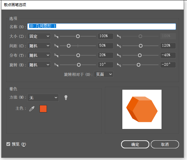 illustrator-07-画笔_aillustrator软件中画笔工具怎么用-CSDN博客