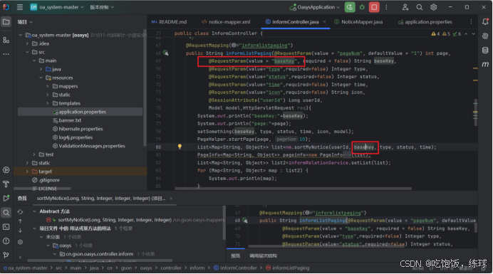 DAY117代码审计-javaee开发篇&jdbc拼接&mybatis查询&fibernate模型_代码审计-javaee开发篇&jdbc拼接&mybatis查询&hibernate模型 ...