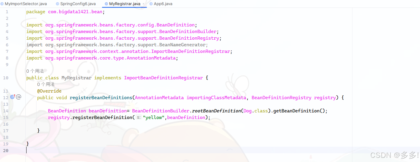 Spring底层原理之bean的加载方式七 ImportBeanDefinitionRegistrar接口_spring中 ...
