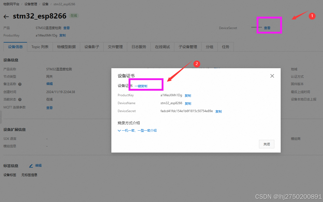 正点原子esp8266模块连接阿里云学习笔记(三)——模块连接阿里云 正点原子esp8266连接阿里云 Csdn博客