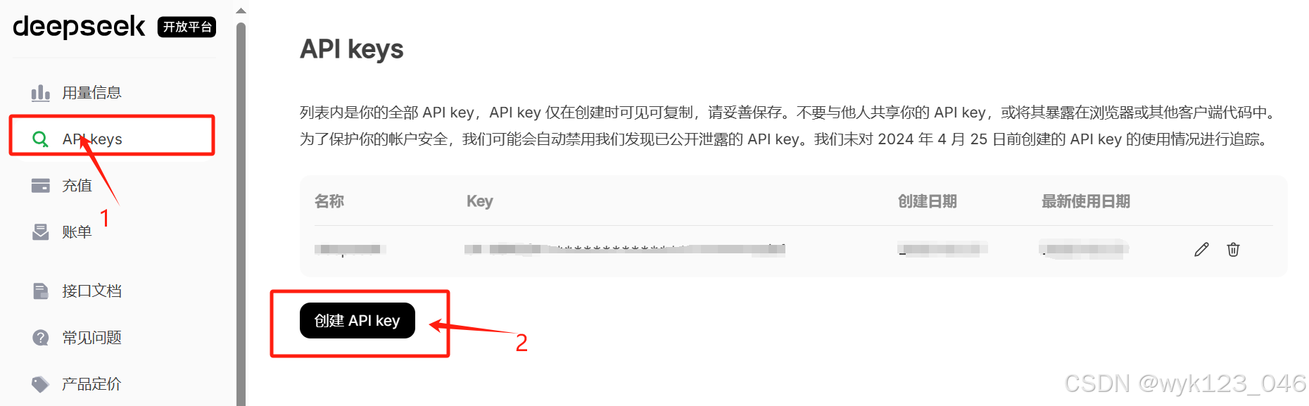 Python接入DeepSeek_python 安装deepseek 的sdk-CSDN博客