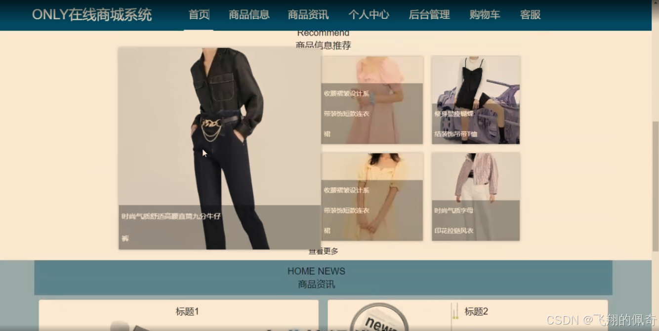 Java项目 基于springbootmybatismaven在线购物商城系统含源码数据库任务书毕业论文基于spring Boot的天天购电商系统项目概述 Csdn博客