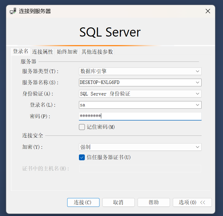 Java连接sqlserver数据库 Csdn博客