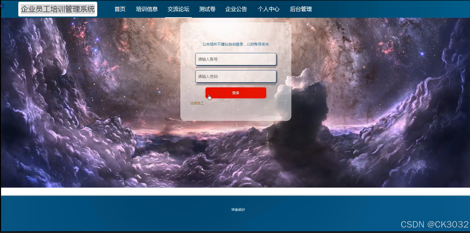 SSM企业员工培训管理系统2q63c 在线测试_职工培训管理系统-CSDN博客