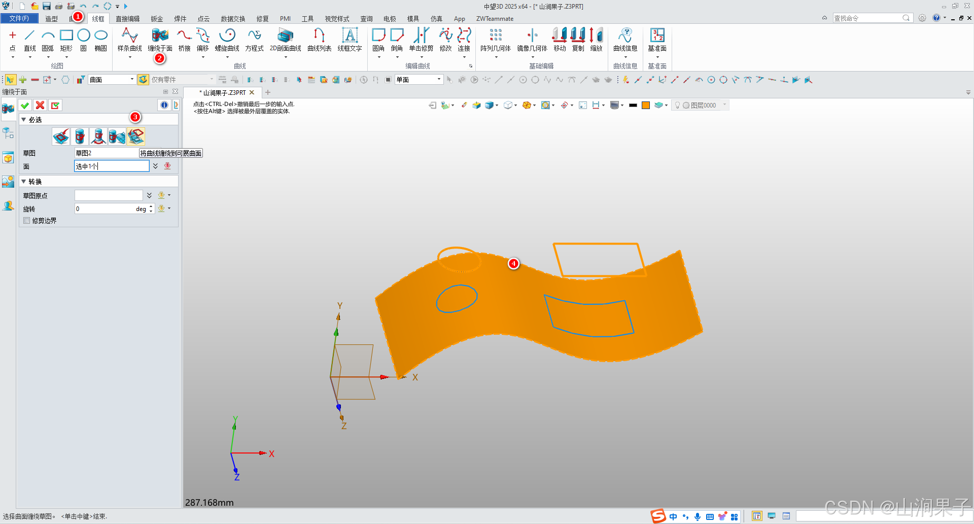 中望3D2025 如何将草图曲线映射（投影）到曲面上_中望3d草图投影曲线-CSDN博客