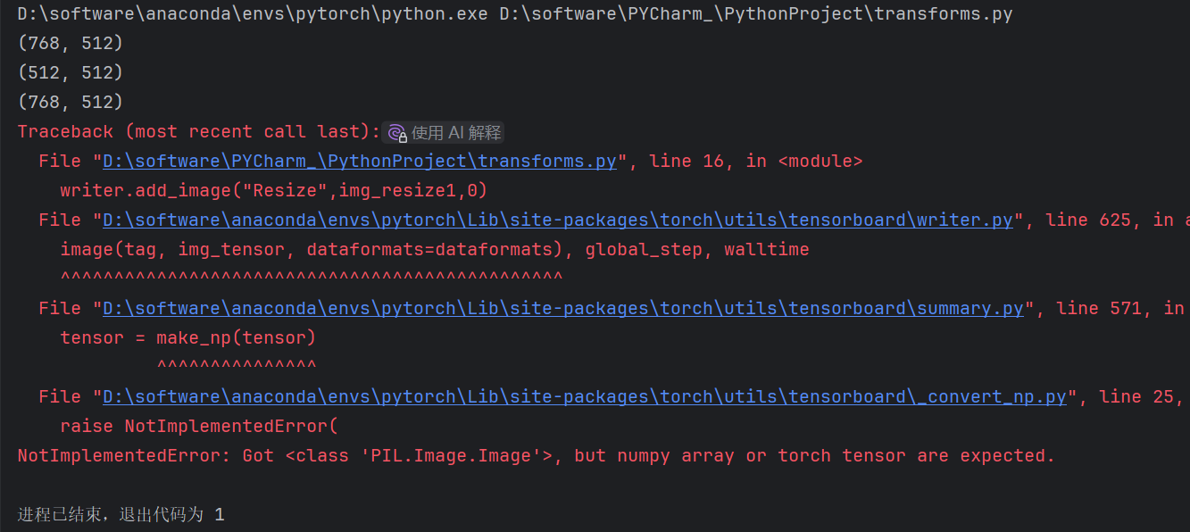 transforms的使用-pytorch深度学习快速入门篇_transforms类-CSDN博客