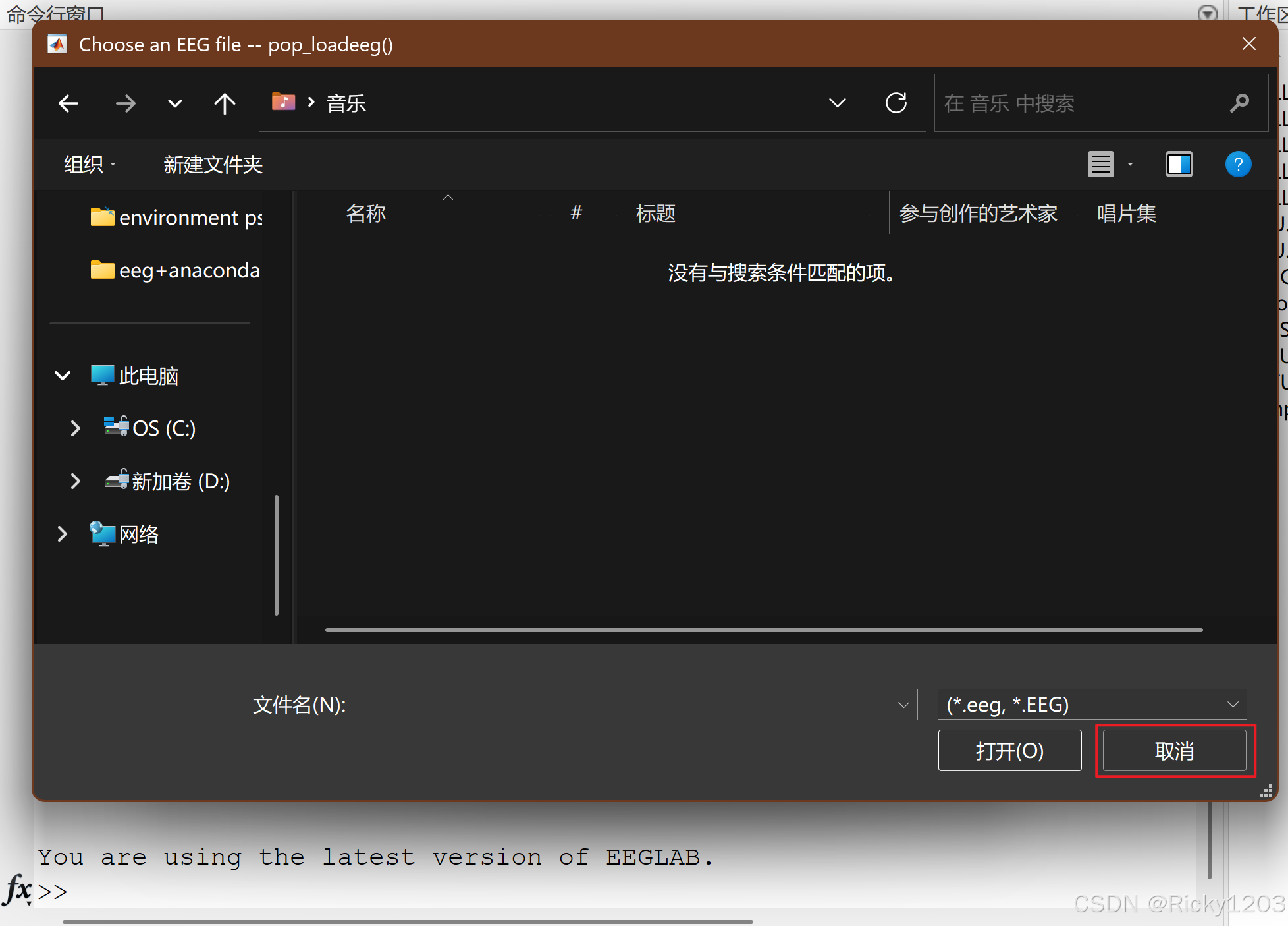 解决关于在matlab中添加eeglab后，路径文件pathdef.m为只读文件的问题_eeglab pathdef.m-CSDN博客