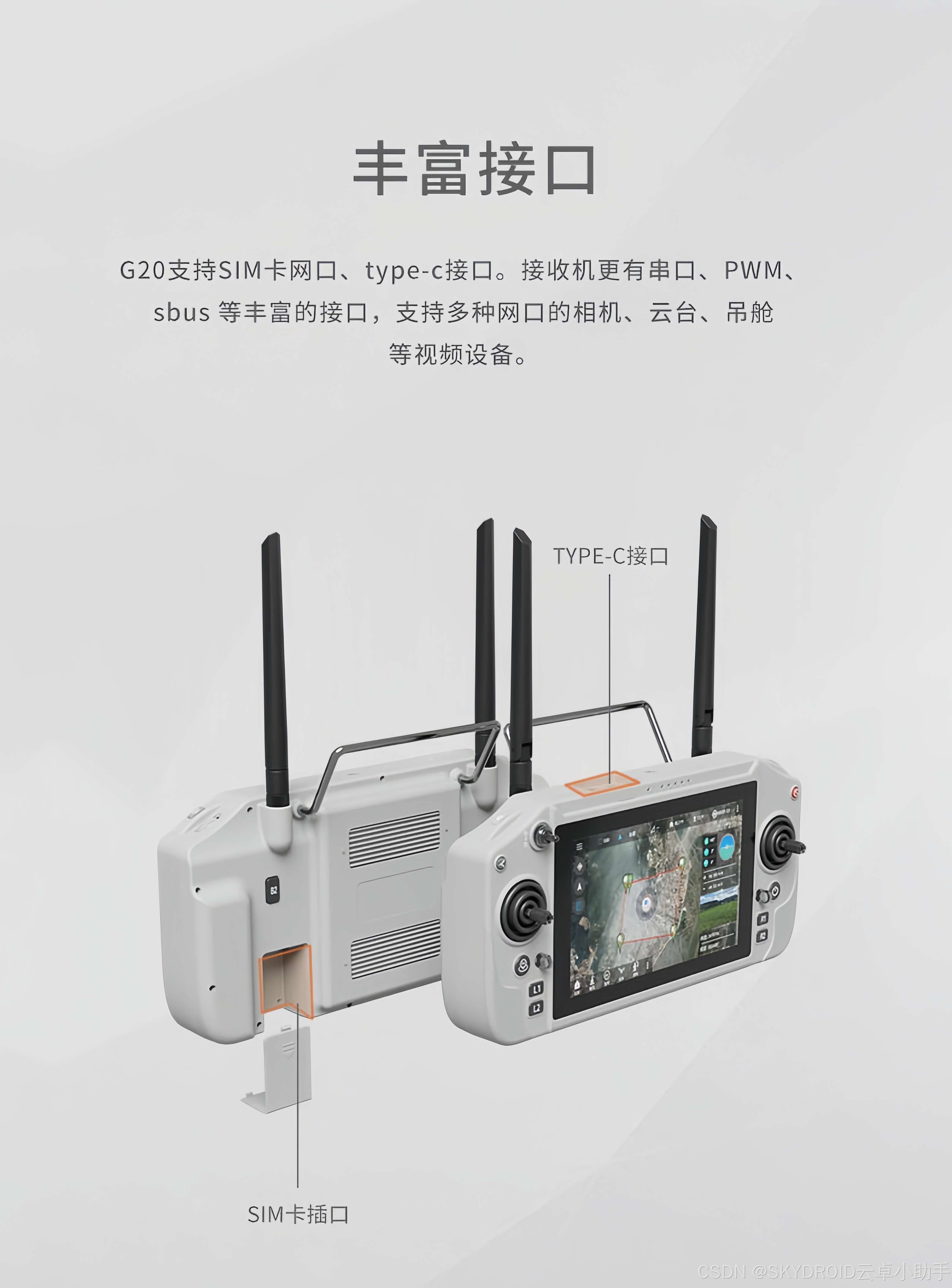 无人设备遥控器之PPM设置篇_ppm信号-CSDN博客