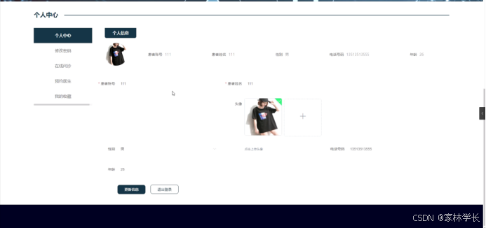 计算机毕业设计springboot基于hive线上问诊系统数据仓库 基于 Spring Boot 和 Hive 的在线医疗咨询数据仓库构建 Spring Boot 框架下利用 Hive 构建