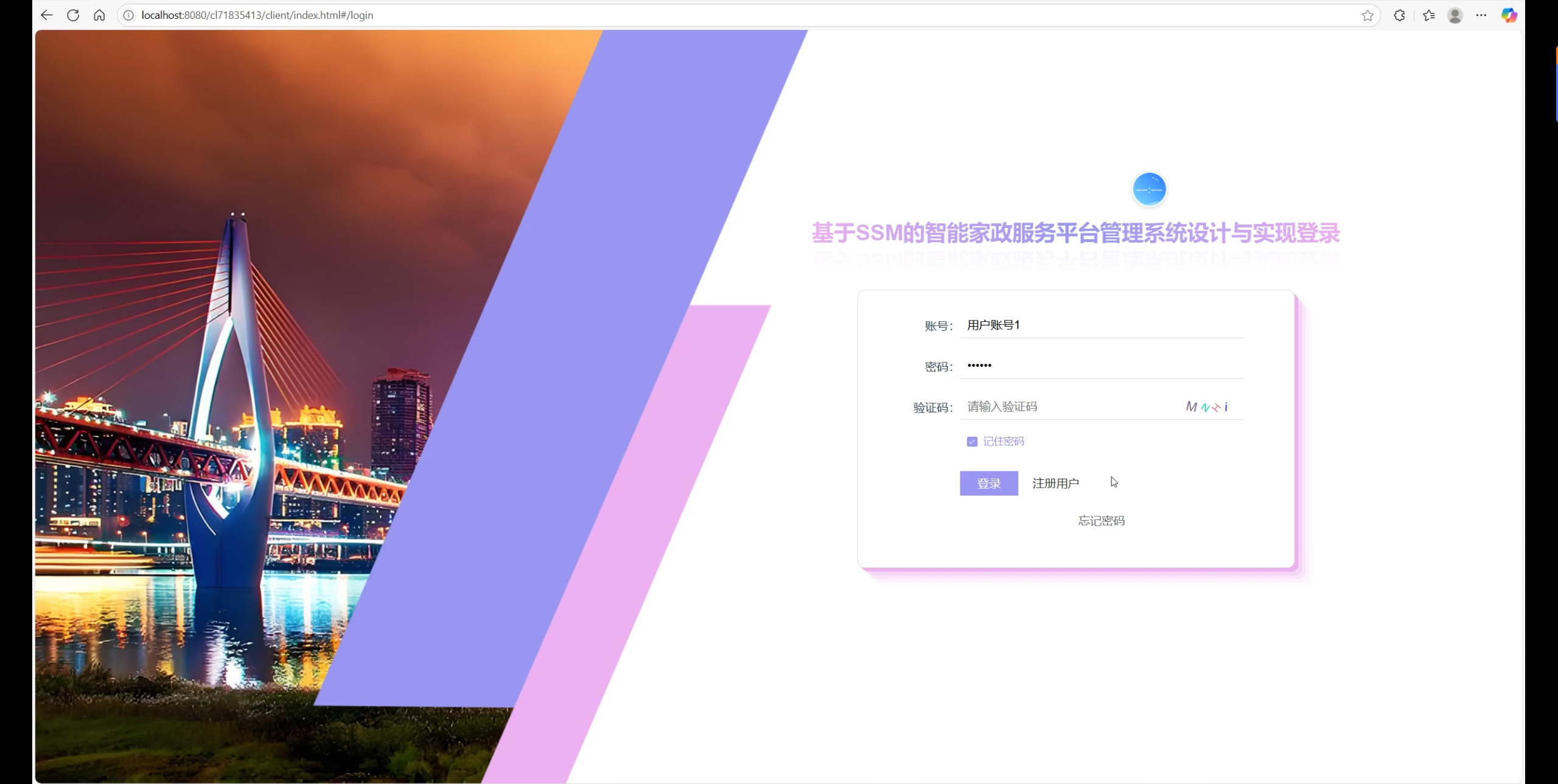 Java基于SSM和Vue3的智能家政服务平台管理系统(003)-CSDN博客