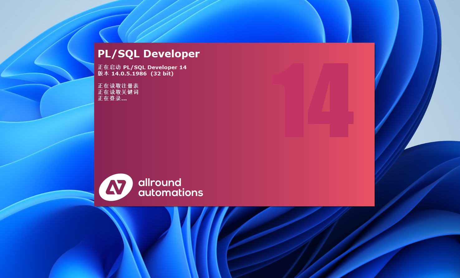 PL/SQL plsql Developer 14注册码 (亲测可用)———————————————— _plsqldeveloper14注册 ...