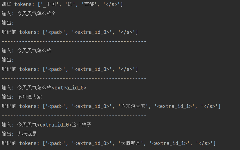 mengzi-t5-base模型的使用-CSDN博客