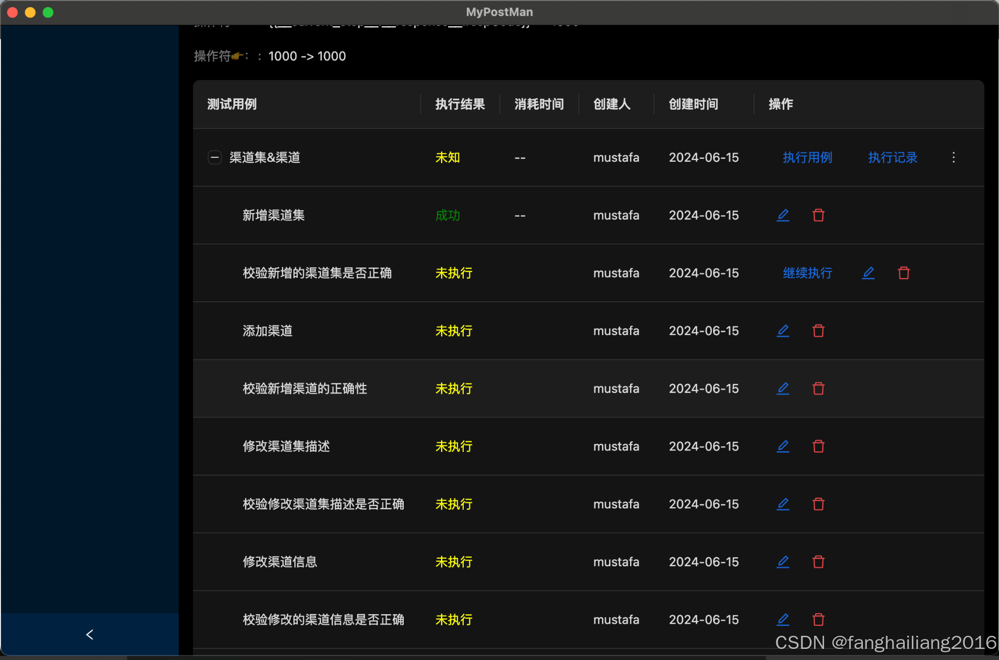 MyPostMan 迭代文档管理、自动化接口闭环测试工具-CSDN博客